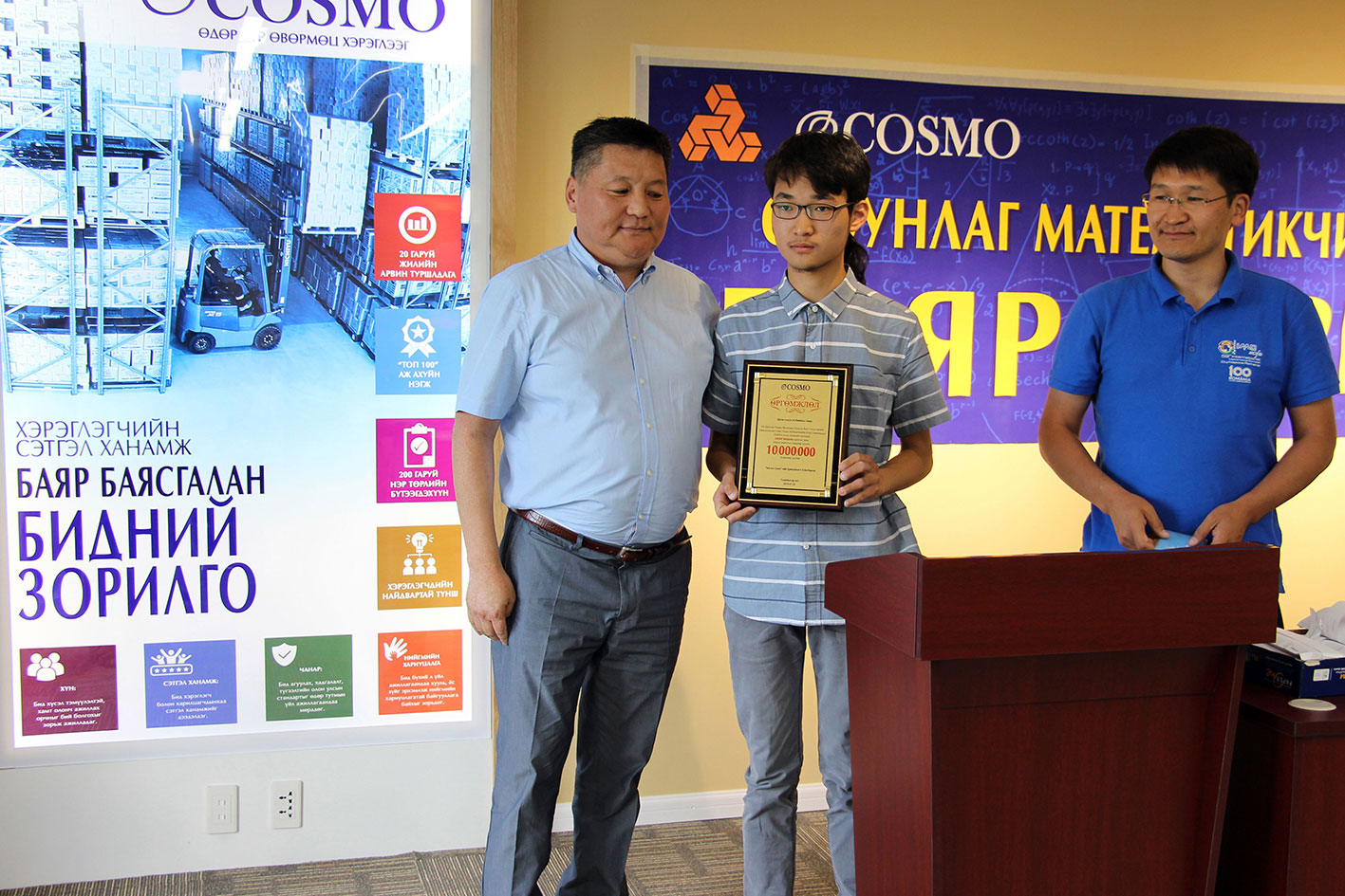 The 58th Mongolian Mathematics Olympiad named after Dr. and Professor ...